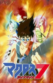 Macross Plus - MyAnimeList.net
