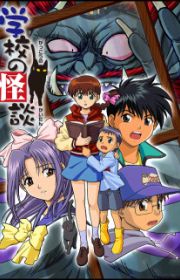 Ayakashi Triangle - MyAnimeList.net