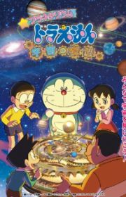 Doraemon Movie 43: Nobita no Chikyuu Symphony - MyAnimeList.net