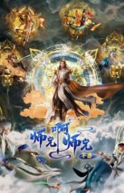 Ling Long 2nd Season (Ling Cage 2, ONA 2025) - MyAnimeList.net
