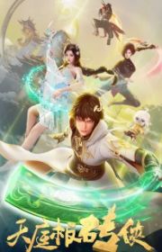 Zhanshen Lianmeng (God of War Alliance) - MyAnimeList.net