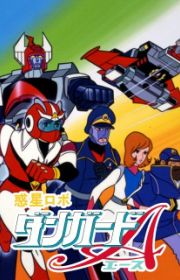 Akakichi no Eleven - MyAnimeList.net