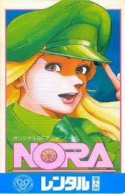Dark Cat (OVA 1991) - MyAnimeList.net
