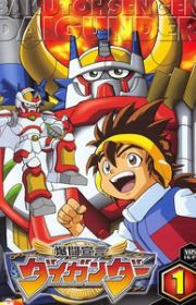 Super Fishing Grander Musashi - MyAnimeList.net