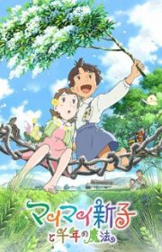 Gyokou no Nikuko-chan (Fortune Favors Lady Nikuko, Movie 2021 ...