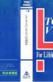 Shima Shima Tora no Shimajirou no Shouboutai - MyAnimeList.net