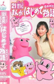 6HP (Six Hearts Princess) - MyAnimeList.net