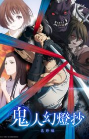 Aru Majo Ga Shinu Made - Myanimelist.net