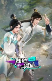 Jueshi Zhan Hun (Peerless Martial Spirit) - MyAnimeList.net