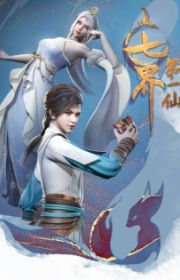 Jing: Shuang Cheng - Feng Qi Pian - MyAnimeList.net