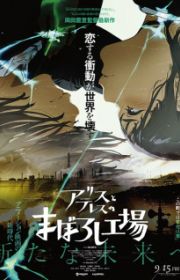 Suki demo Kirai na Amanojaku (My Oni Girl) - MyAnimeList.net