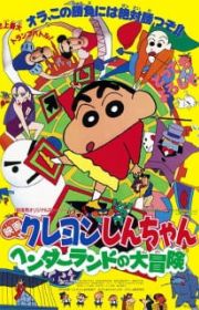 Doraemon Movie 22: Nobita to Tsubasa no Yuusha-tachi - MyAnimeList.net