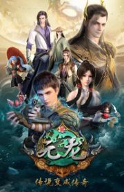 Jing: Shuang Cheng - Feng Qi Pian - MyAnimeList.net