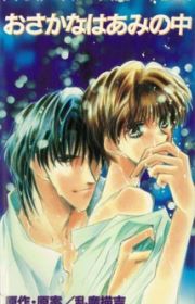 Tight-rope - MyAnimeList.net