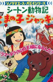 Yobarete Tobidete Akubi-chan - MyAnimeList.net