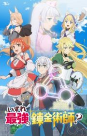 Chao Neng Lifang: Chaofan Pian (The Super Cube) - MyAnimeList.net