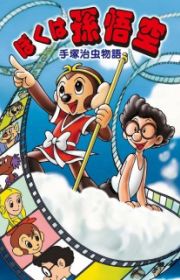 Oira Uchuu no Tankoufu (Mighty Space Miners) - MyAnimeList.net