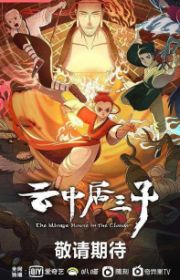 Xian Wang de Richang Shenghuo 4 - MyAnimeList.net