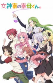 Yuragi-sou no Yuuna-san (Yuuna and the Haunted Hot Springs ...