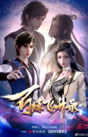 Xingchen Bian 5th Season (Stellar Transformation 5th Season ...