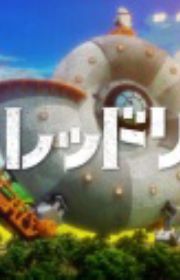 One Piece Egghead Arc Recap - MyAnimeList.net