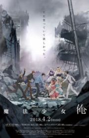 Juushinki Pandora (Last Hope) - MyAnimeList.net