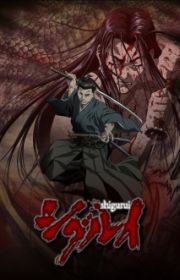 Kage (OVA) (Shadow) - MyAnimeList.net