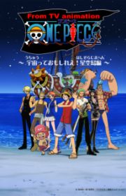 One Piece Movie 14: Stampede (One Piece: Stampede) - MyAnimeList.net
