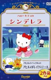 Daisuki! Hello Kitty - MyAnimeList.net