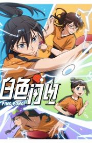 Wanneng Lian Ai Zahuo Dian (Love Magic Grocery) - MyAnimeList.net