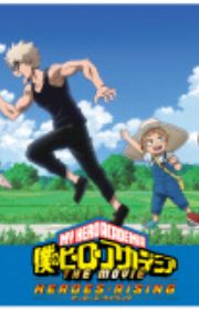 Haikyuu!! Lev Genzan! (Haikyu!!: Lev Appears!) - MyAnimeList.net