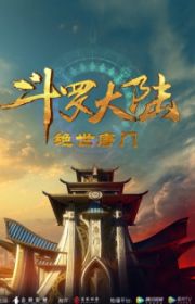 Jueshi Zhan Hun (Peerless Martial Spirit) - MyAnimeList.net