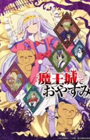 Heya Camp (Room Camp) - MyAnimeList.net