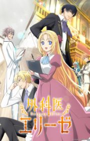 Mushikaburi-hime (Bibliophile Princess) - MyAnimeList.net