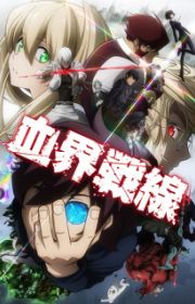 Dimension W - MyAnimeList.net