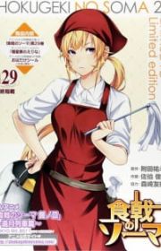Shokugeki no Souma OVA (Food Wars! OVA, OVA 2016) - MyAnimeList.net