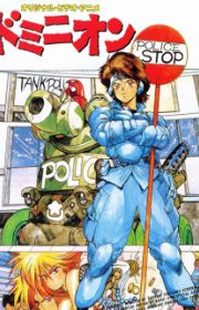 Teito Monogatari (Doomed Megalopolis) - MyAnimeList.net