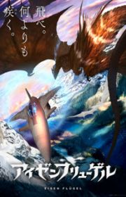 Yaneura no Rudger (The Imaginary) - MyAnimeList.net