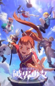 Hanhua Riji 4th Season (God Troubles Me 4th Season) - MyAnimeList.net
