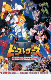 Bakutou Sengen Daigunder (Daigunder) - MyAnimeList.net