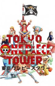 One Piece: Yume no Soccer Ou! (One Piece: Dream Soccer King ...