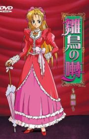 Shinseiki Inma Seiden - MyAnimeList.net