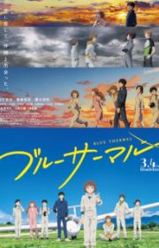 Gyokou no Nikuko-chan (Fortune Favors Lady Nikuko, Movie 2021 ...