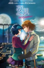 Time Machine - MyAnimeList.net