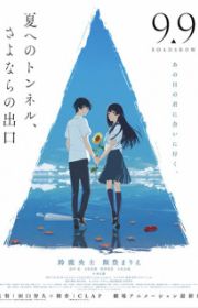 Gyokou no Nikuko-chan (Fortune Favors Lady Nikuko, Movie 2021 ...