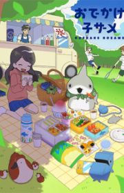 Okoshiyasu, Chitose-chan (Welcome, Chitose) - MyAnimeList.net