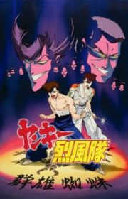 Bakutou Sengen Daigunder (Daigunder) - MyAnimeList.net