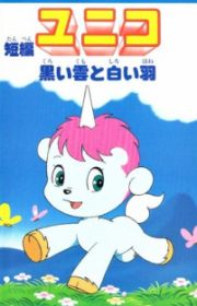 Chirin no Suzu (Ringing Bell, Movie 1978) - MyAnimeList.net
