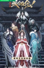 Tong Ling Fei 2nd Season (Psychic Princess Season 2) - MyAnimeList.net