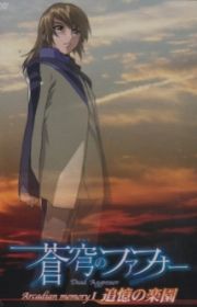 Soukyuu no Fafner: Dead Aggressor - Exodus (Fafner Exodus ...